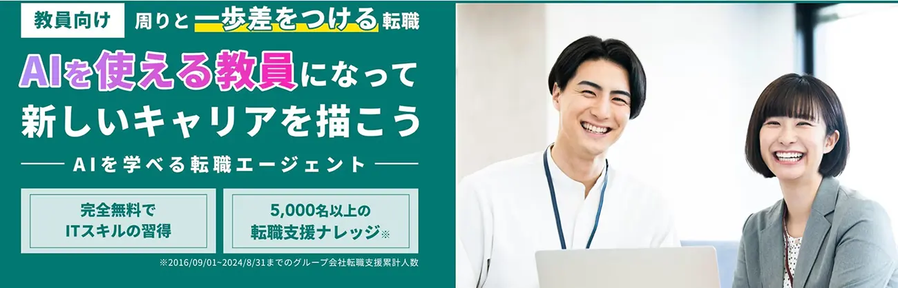 マイナビ、高校生向け探究学習サイト「Locus」を全国の高校生約9万人に無償提供 - ニュース EduGrou｜教育者向け情報サイト